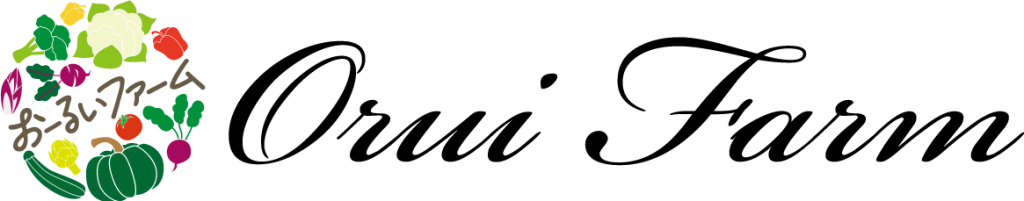 おーるいファーム西洋野菜｜埼玉県熊谷市（行政書士まき事務所） | 埼玉県熊谷市の「おーるいファーム」は料理のプロ向け西洋野菜を中心に、年間70 ...